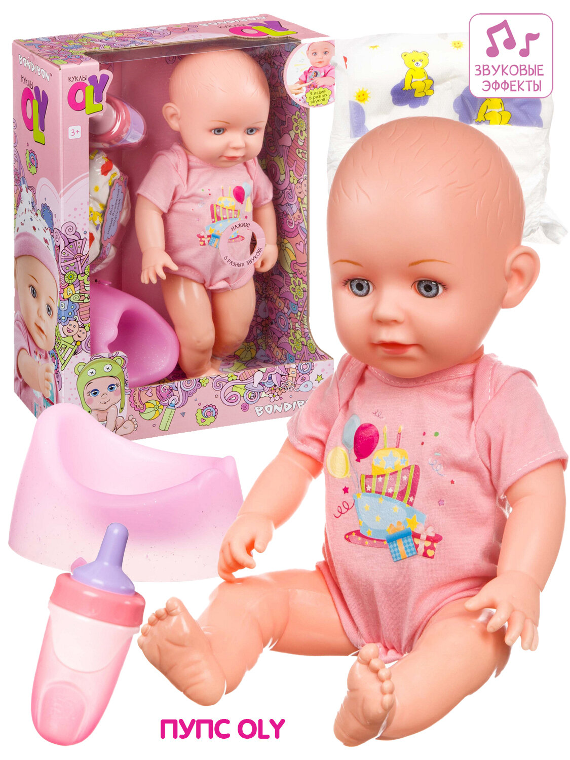 Пупс Bondibon OLY в розовом боди функциональный, со звуком и аксессуарами 36 см