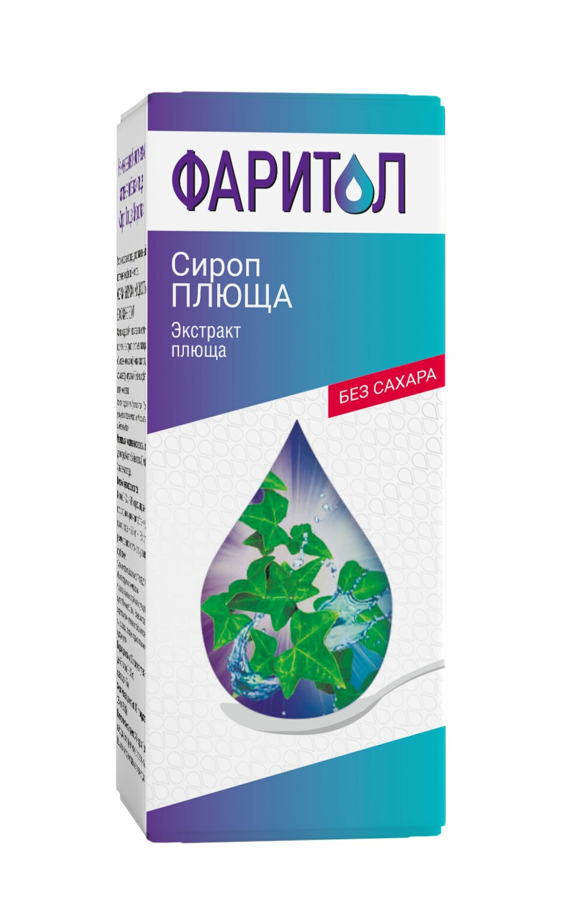 Сироп от кашля Фаритол, с экстрактом плюща, способствует облегчению влажного кашля, без сахара, 150 мл