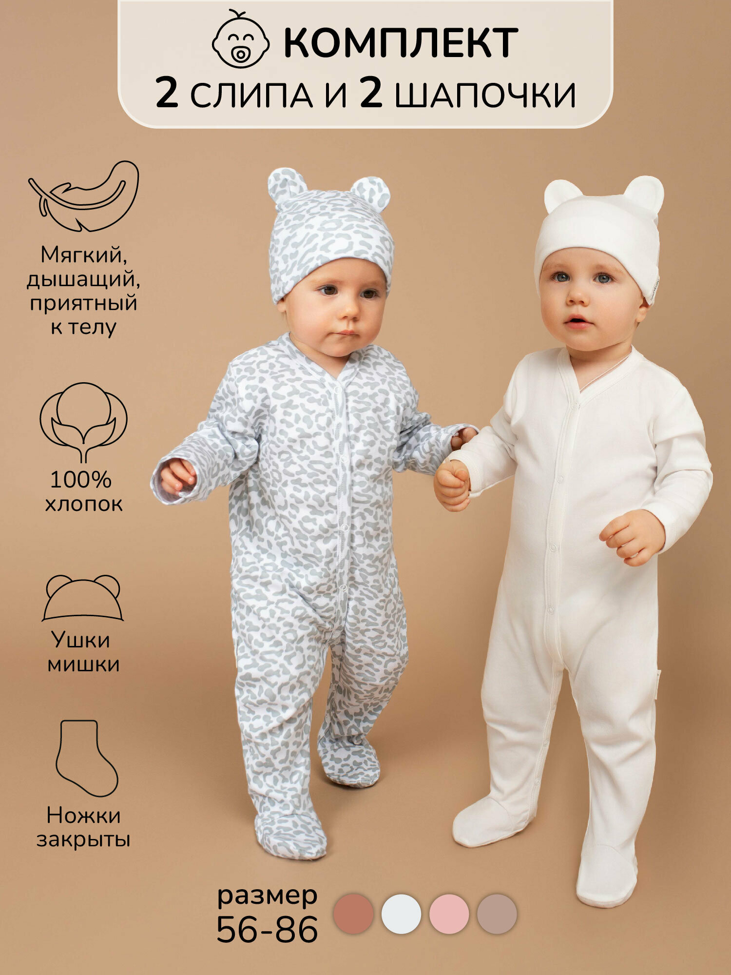 Комбинезон Nature