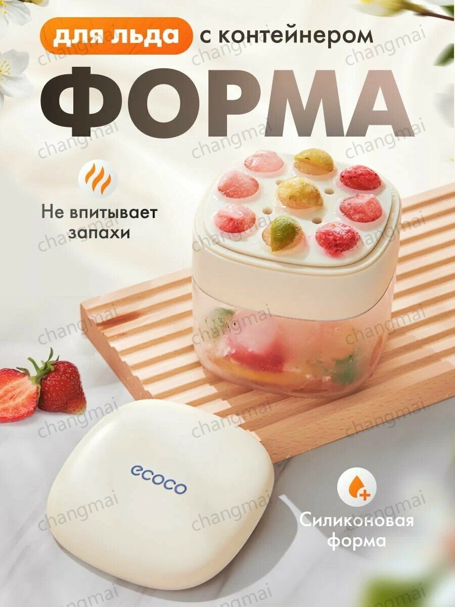 Форма для льда Ecoco, круглая, силиконовая, крышка, 9 ячеек, 10x9 см, цвет серый