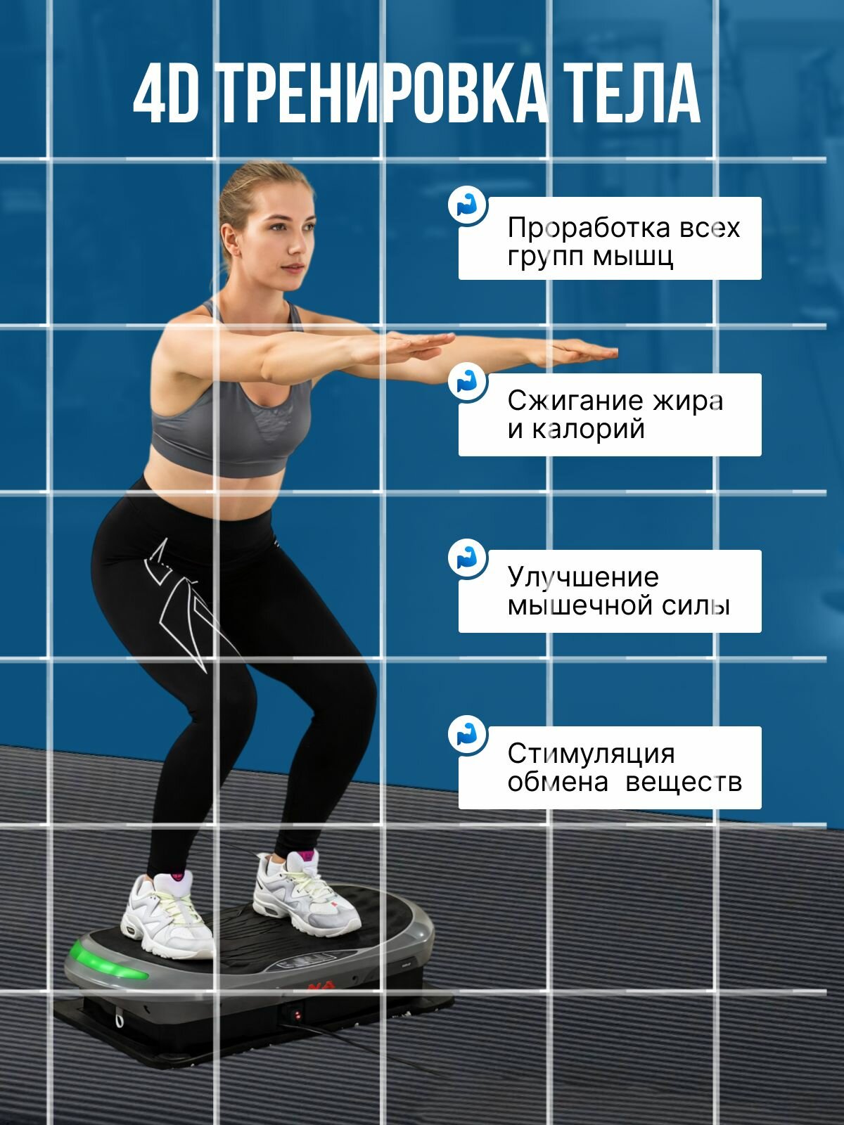 Виброплатформа — фото 1
