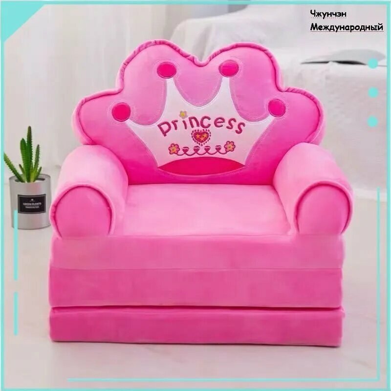 Кресло детское,50х40х48см