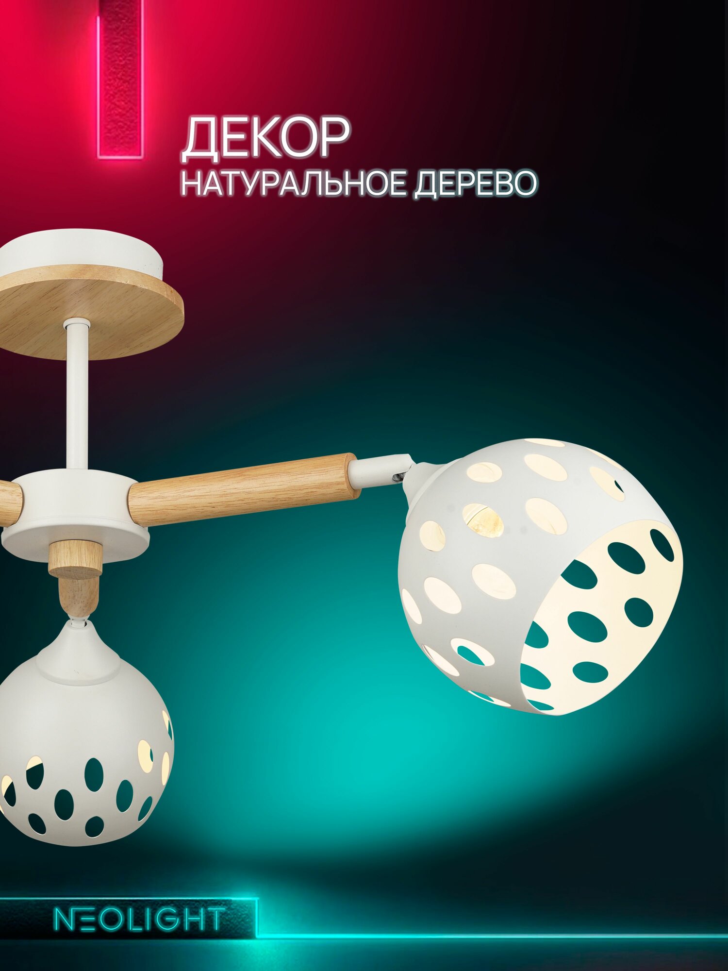 Люстра — фото 1