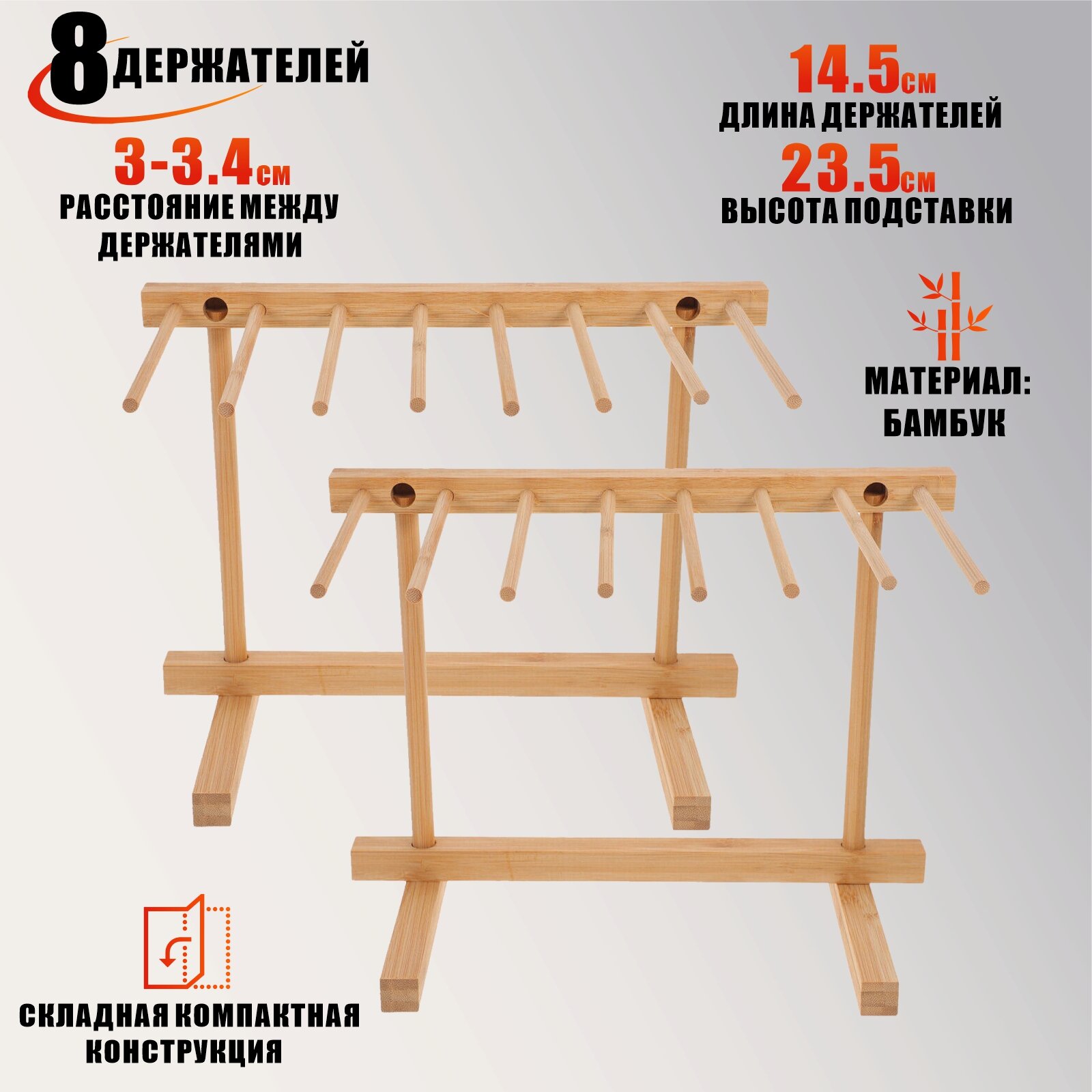 Подставка деревянная для сушки лапши, пасты, материал бамбук, 2 шт