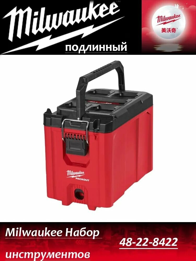 Milwaukee Ящик для инструментов 27 х 43 х 34 см, 1 секц, 3 отд.