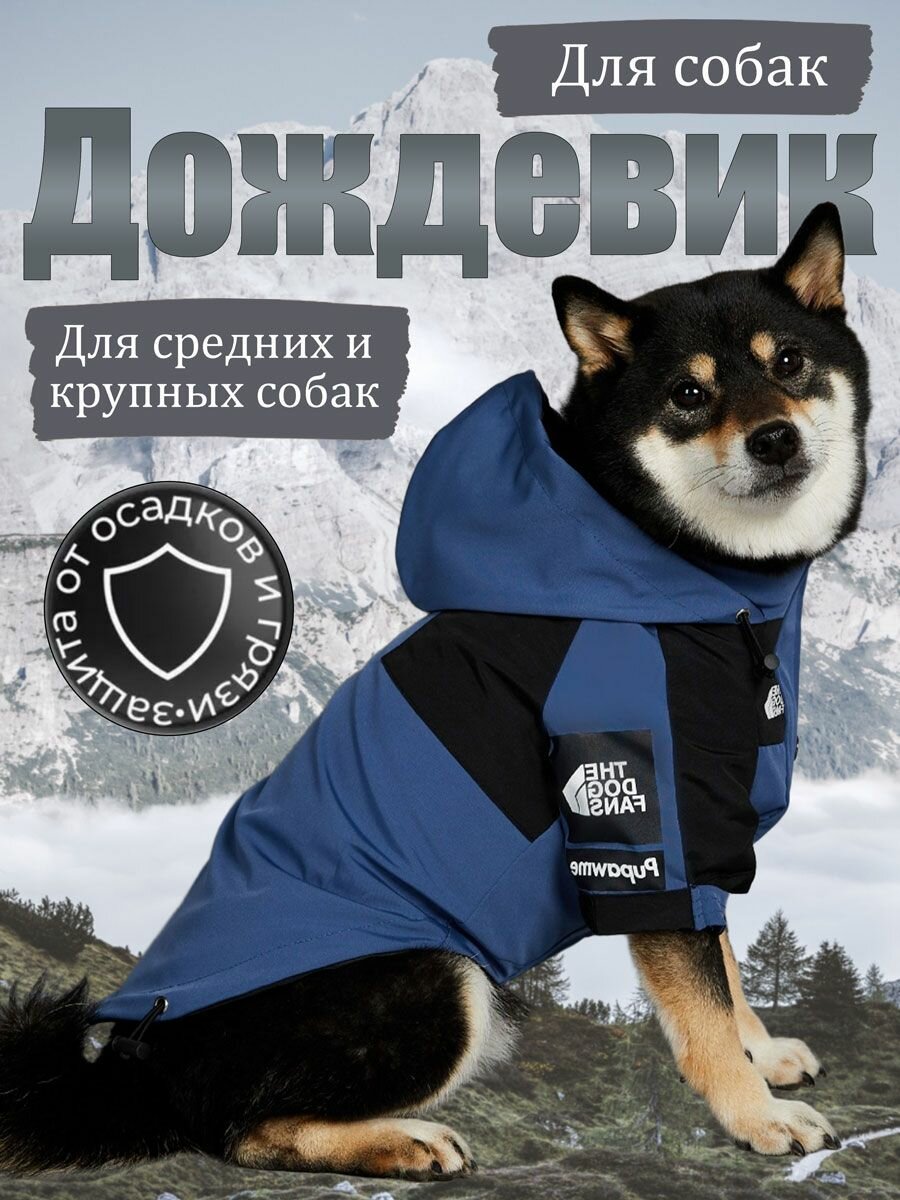 The Dog Face Дождевики для собак, водонепроницаемая, подходит для крупных, средних и мелких собак