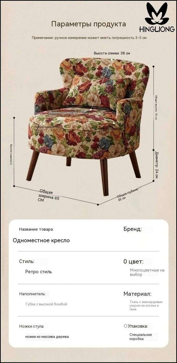 Кресло — фото 1