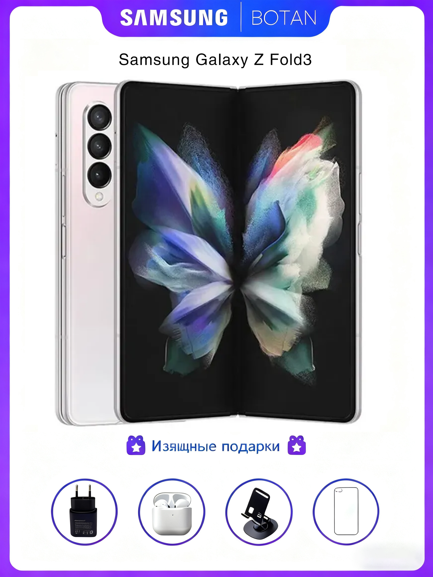 НастояоригиналСмартфон Samsung Galaxy Z Fold 3, 12+256ГБ, серебряный