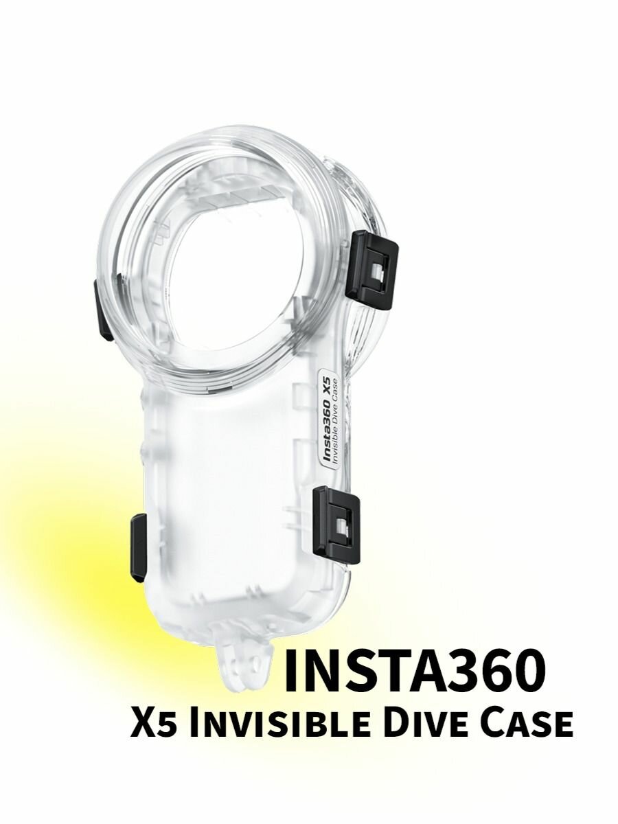 Подводный кейс для камеры Insta360 X5