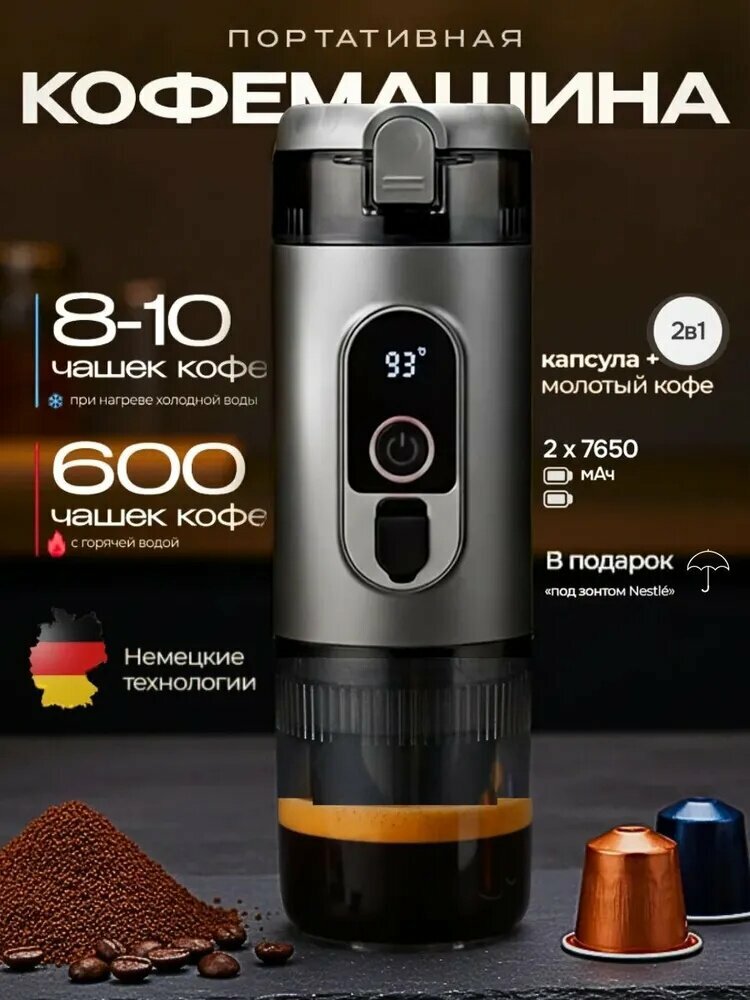 Mijia Капсульная кофемашина Портативная кофемашина капсульная, черный