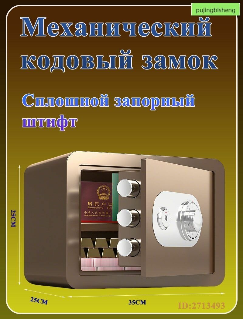 Огнестойкие и водонепроницаемые сейфы