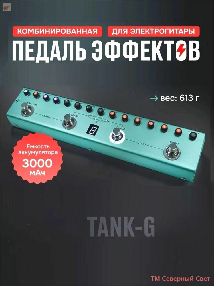 Процессор эффектов