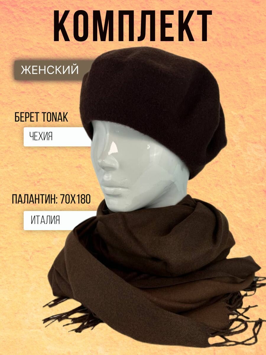 Берет Весна-лето 2026 для женщин