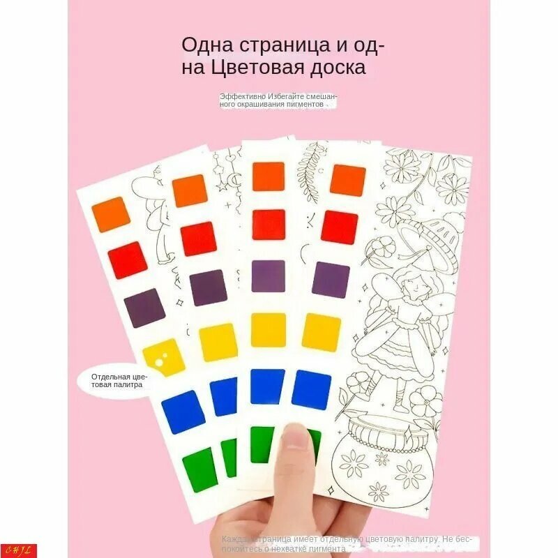 Детская акварельная книжка-раскраска поставляется с красками Полный комплект из 8 книг