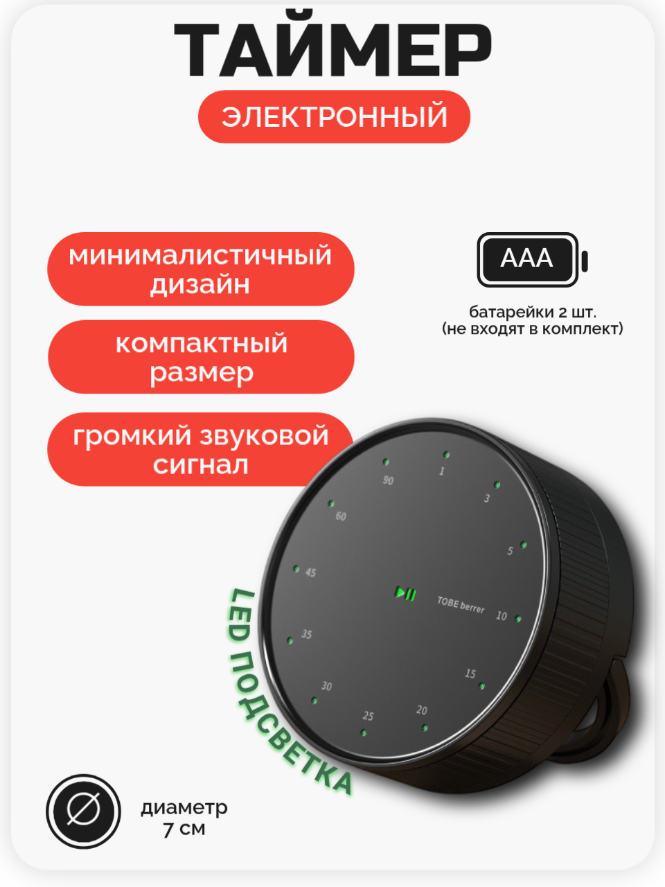 Таймер кухонный электронный со звуковым сигналом, кулинарный таймер, черный