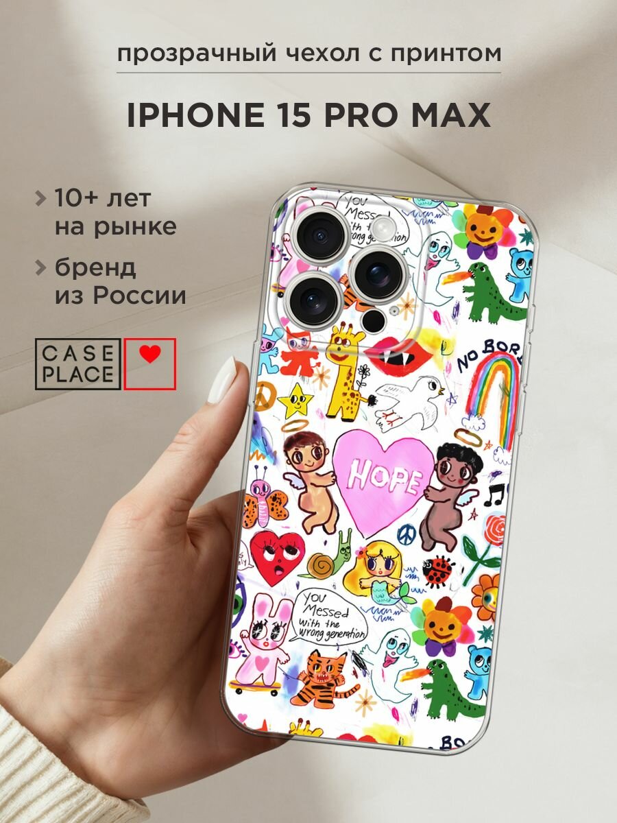 Чехол на Apple iPhone 15 Pro Max / Айфон 15 Про Макс с принтом "Милые рисунки"
