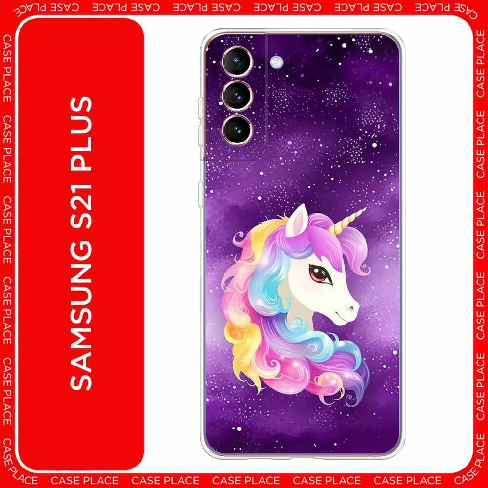 Чехол на Samsung Galaxy S21 + / Самсунг Галакси S21 Плюс с принтом "Кудрявый единорог"