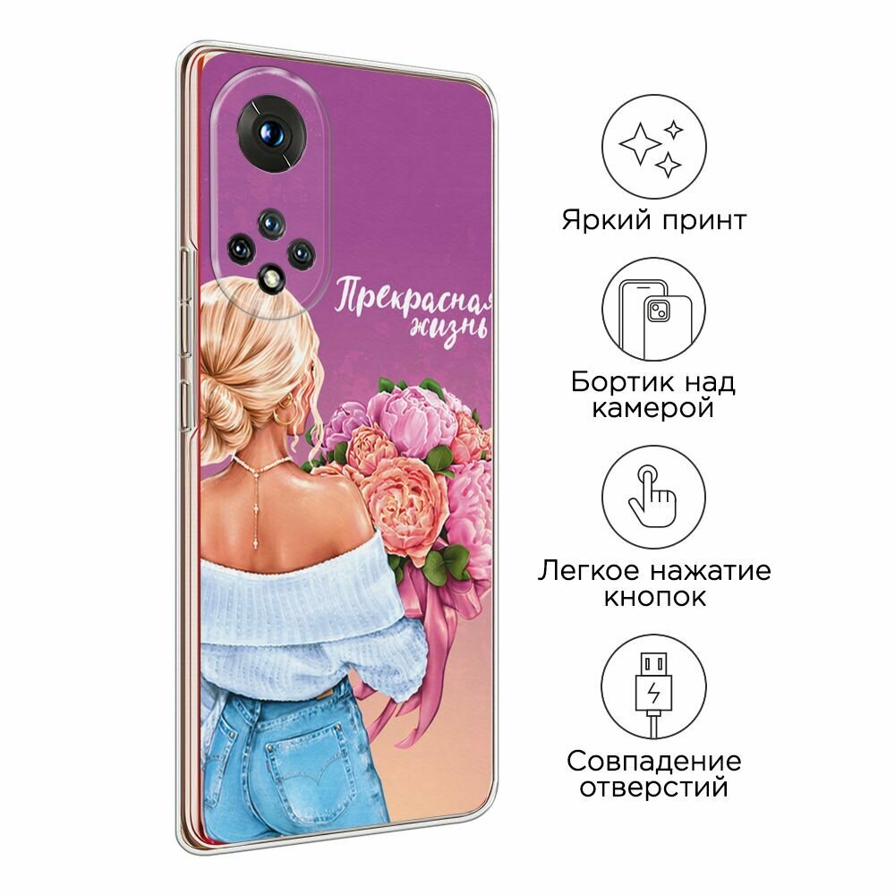 Чехол на Honor 50/Huawei Nova 9 / Хонор 50/Хуавей Нова 9 с принтом "Прекрасная жизнь" — фото 1
