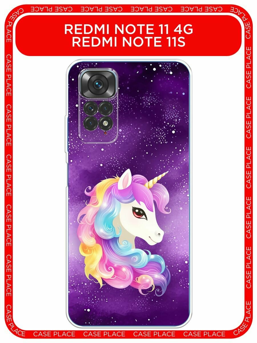 Чехол на Xiaomi Redmi Note 11 4G Global/Redmi Note 11S / Сяоми Редми Нот 11 4G Глобал с принтом "Кудрявый единорог"