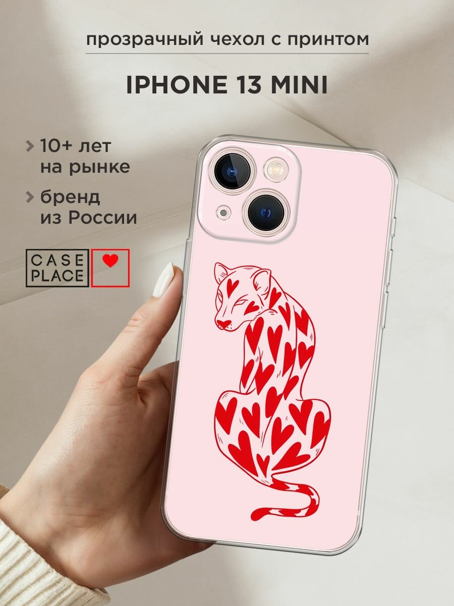 Чехол на Apple iPhone 13 mini / Айфон 13 мини с принтом "Heart panther 1 - 14 февраля"