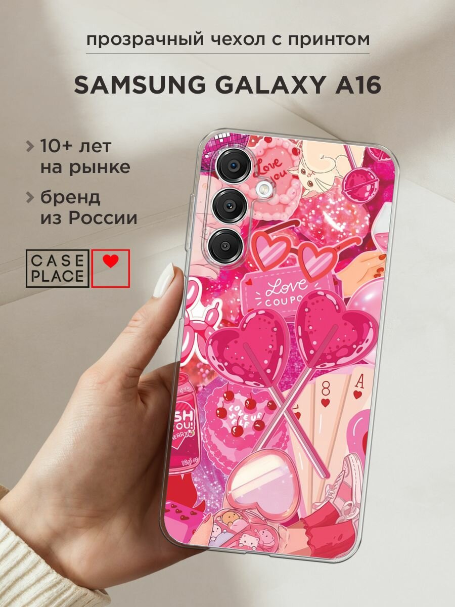 Чехол на Samsung Galaxy A16 / Самсунг А16 с принтом "Love coupon - 14 февраля"