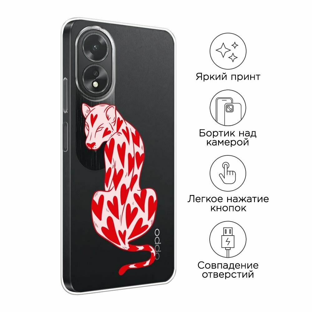Чехол на Oppo A38/A18 / Оппо A38/A18 с принтом "Heart panther 2 - 14 февраля", прозрачный — фото 1