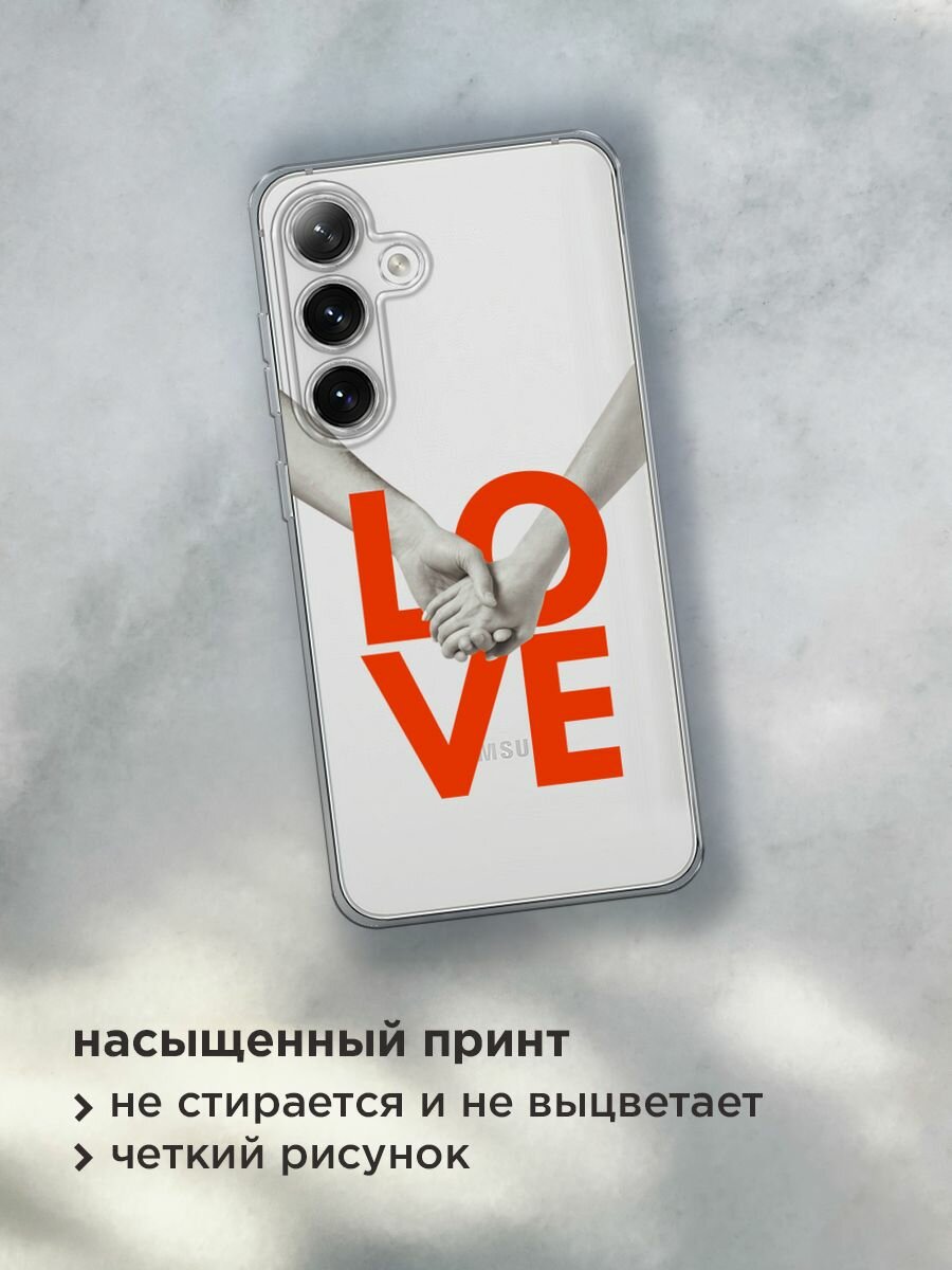 Чехол на Samsung Galaxy S24 / Самсунг S24 с принтом "Love holding hands - 14 февраля", прозрачный — фото 1