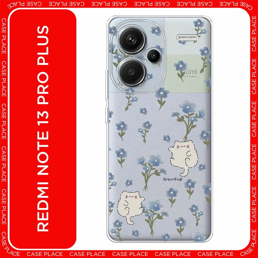 Чехол на Xiaomi Redmi Note 13 Pro+ / Сяоми Редми Нот 13 Про + с принтом "Gentle cats", прозрачный