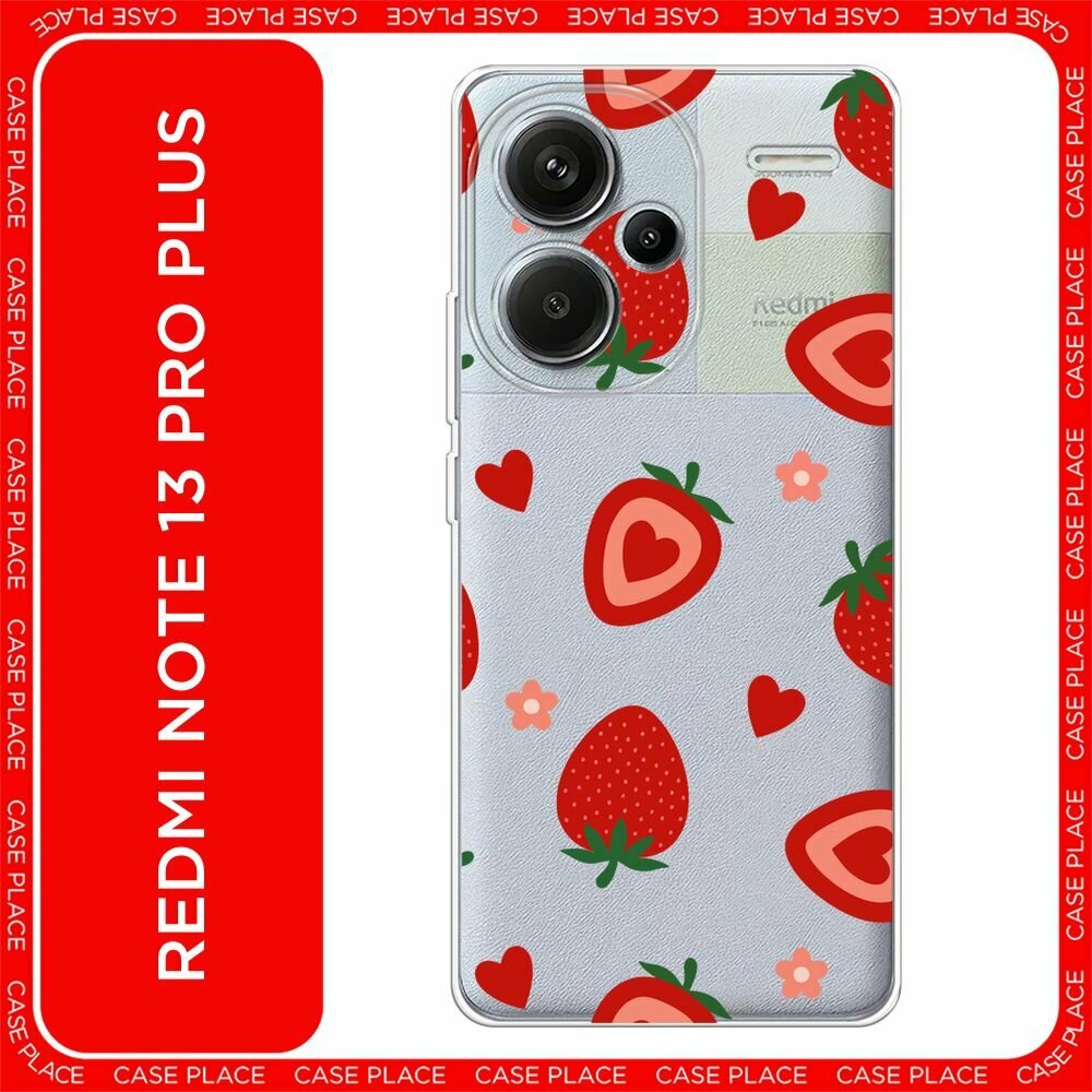 Чехол на Xiaomi Redmi Note 13 Pro+ / Сяоми Редми Нот 13 Про + с принтом "Heart strawberries 2 - 14 февраля", прозрачный