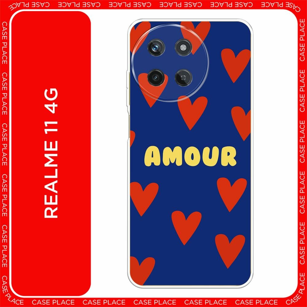 Чехол на Realme 11 4G / Реалми 11 4G с принтом "Amour art - 14 февраля"