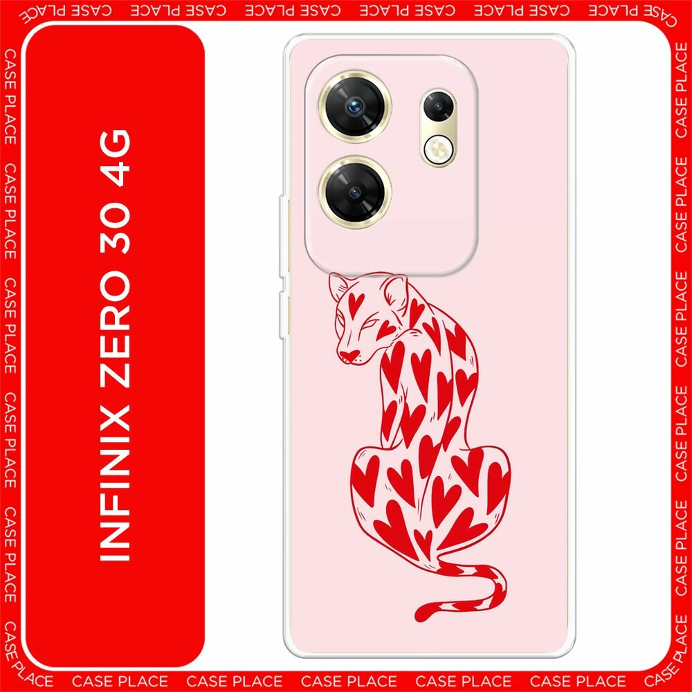 Чехол на Infinix Zero 30 4G / Инфиникс Зеро 30 4G с принтом "Heart panther 1 - 14 февраля"