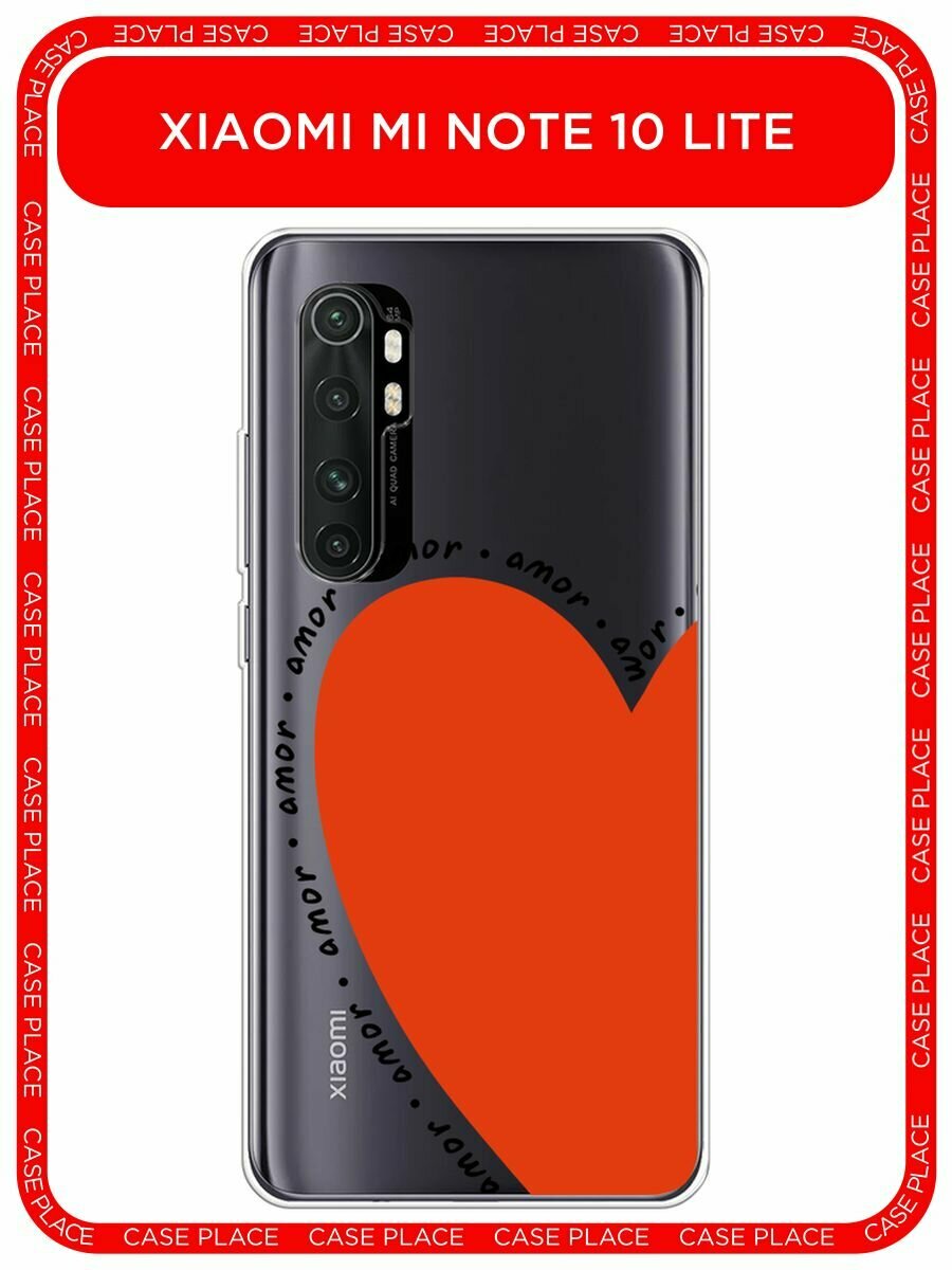 Чехол на Xiaomi Mi Note 10 lite / Сяоми Ми Нот 10 лайт с принтом "amor heart 2 - 14 февраля", прозрачный