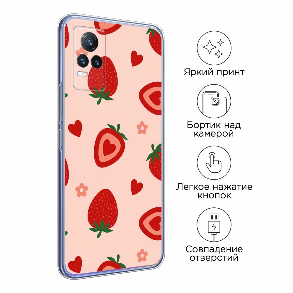 Чехол на Vivo V21e 4G / Виво V21e 4G с принтом "Heart strawberries 1 - 14 февраля" — фото 1