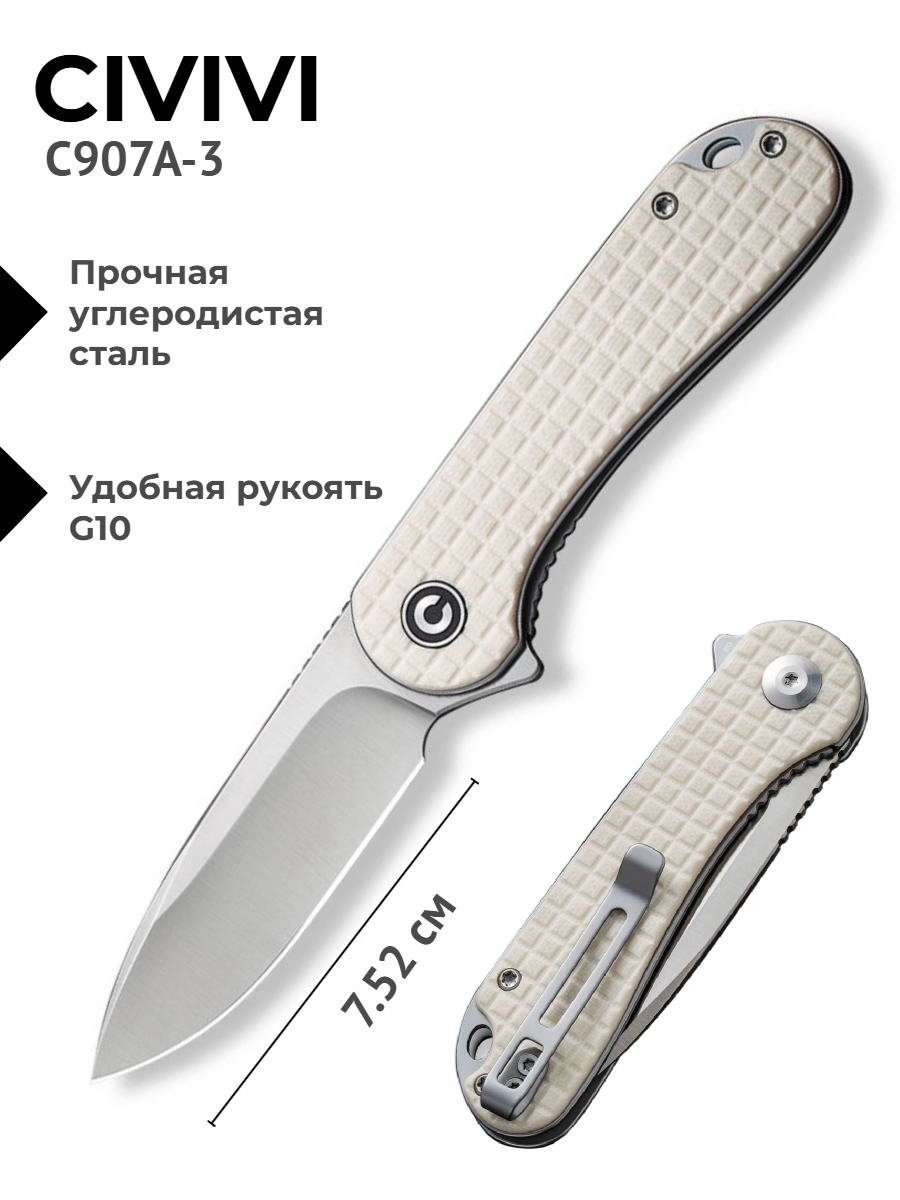 Складной нож CIVIVI Elementum C907A-3