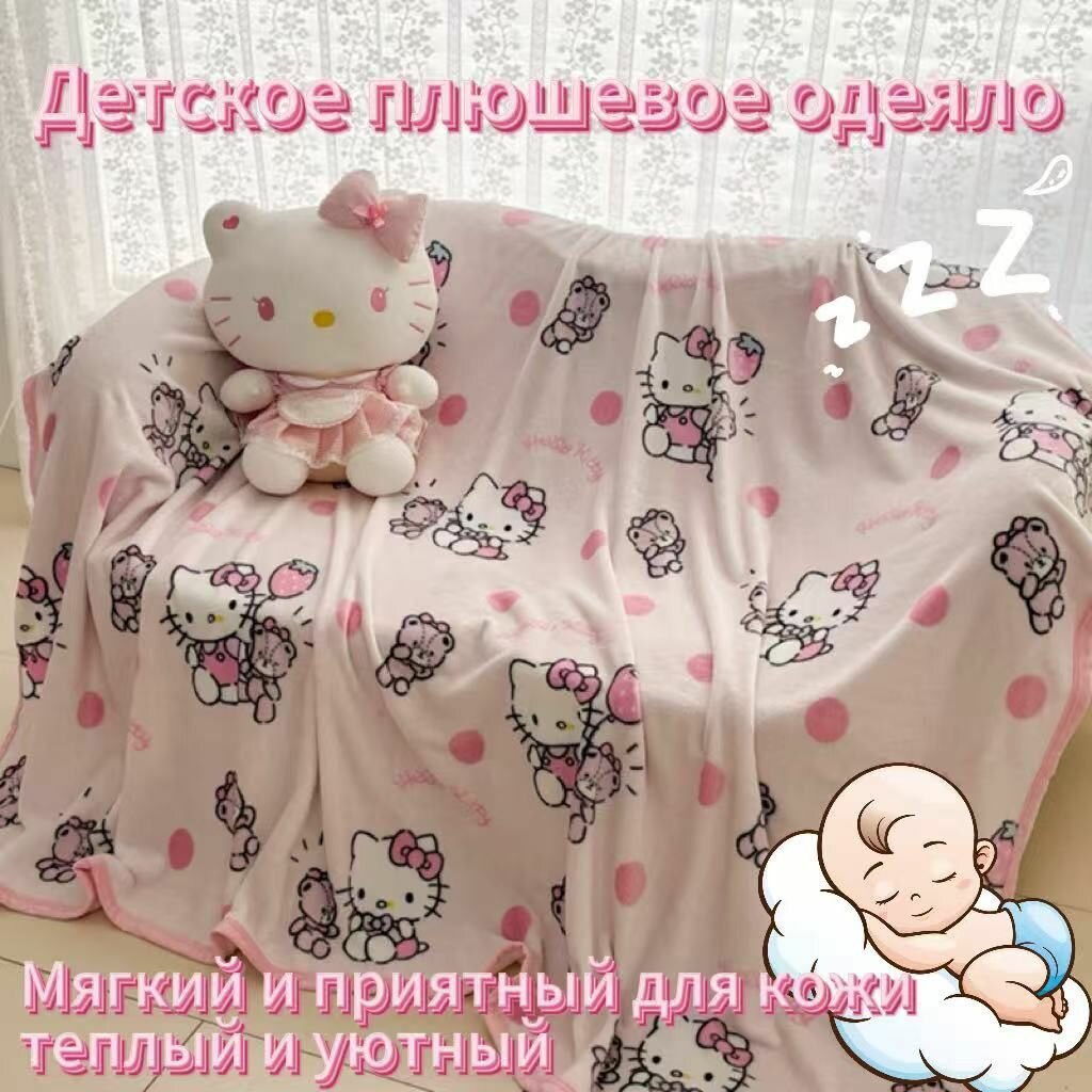 Милые пледы с мультяшными героями из молочного флиса