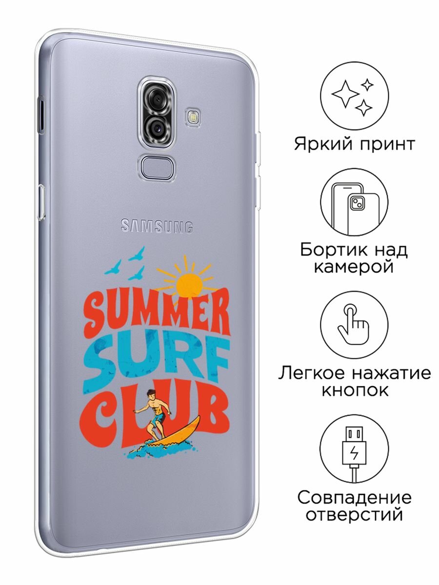 Чехол на Samsung Galaxy J8 / Самсунг Галакси Джей 8 с принтом "Summer surf club", прозрачный — фото 1