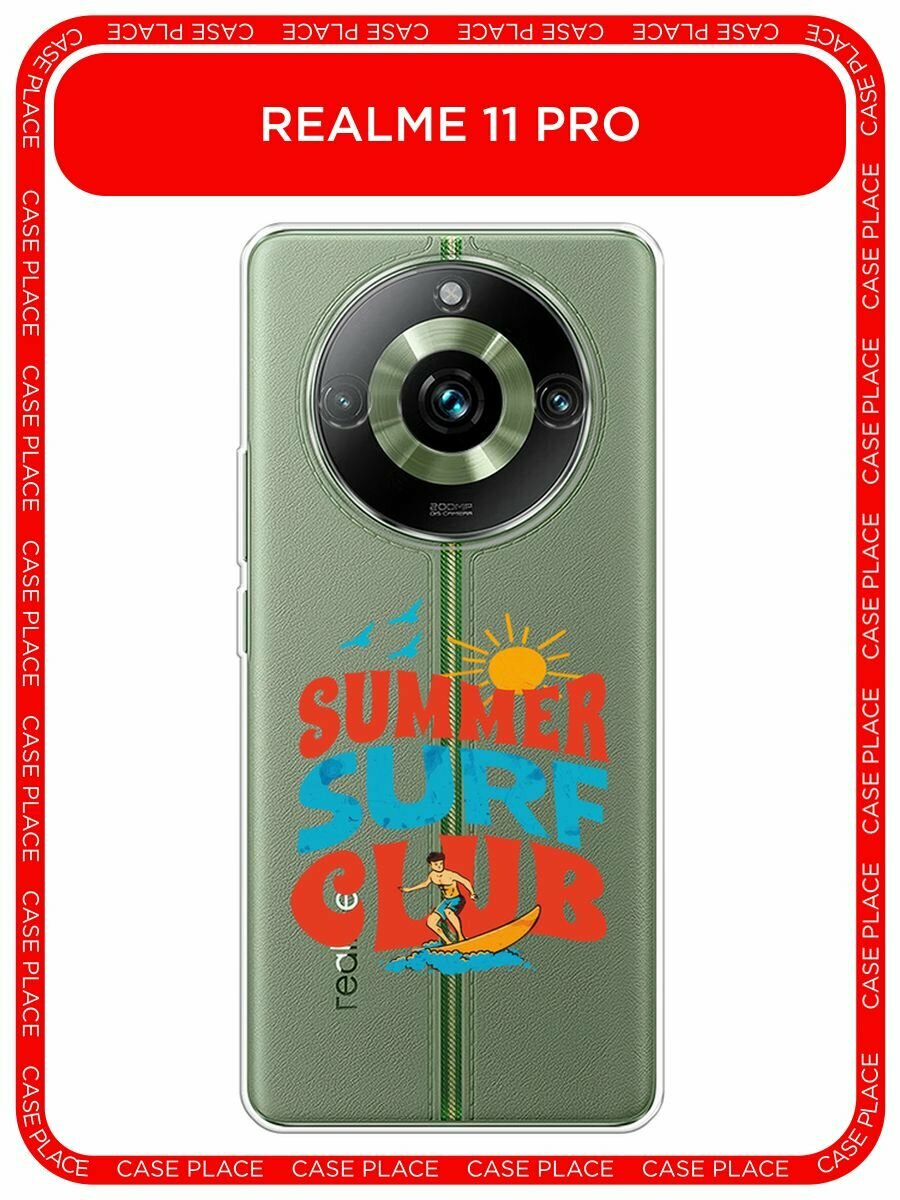 Чехол на Realme 11 Pro / Реалми 11 Про с принтом "Summer surf club", прозрачный