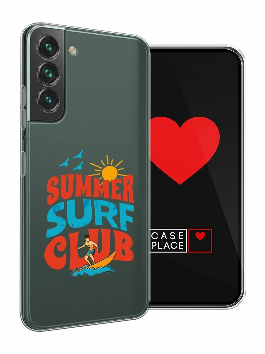 Чехол на Samsung Galaxy S22 + / Самсунг Галакси S22 Плюс с принтом "Summer surf club", прозрачный — фото 1