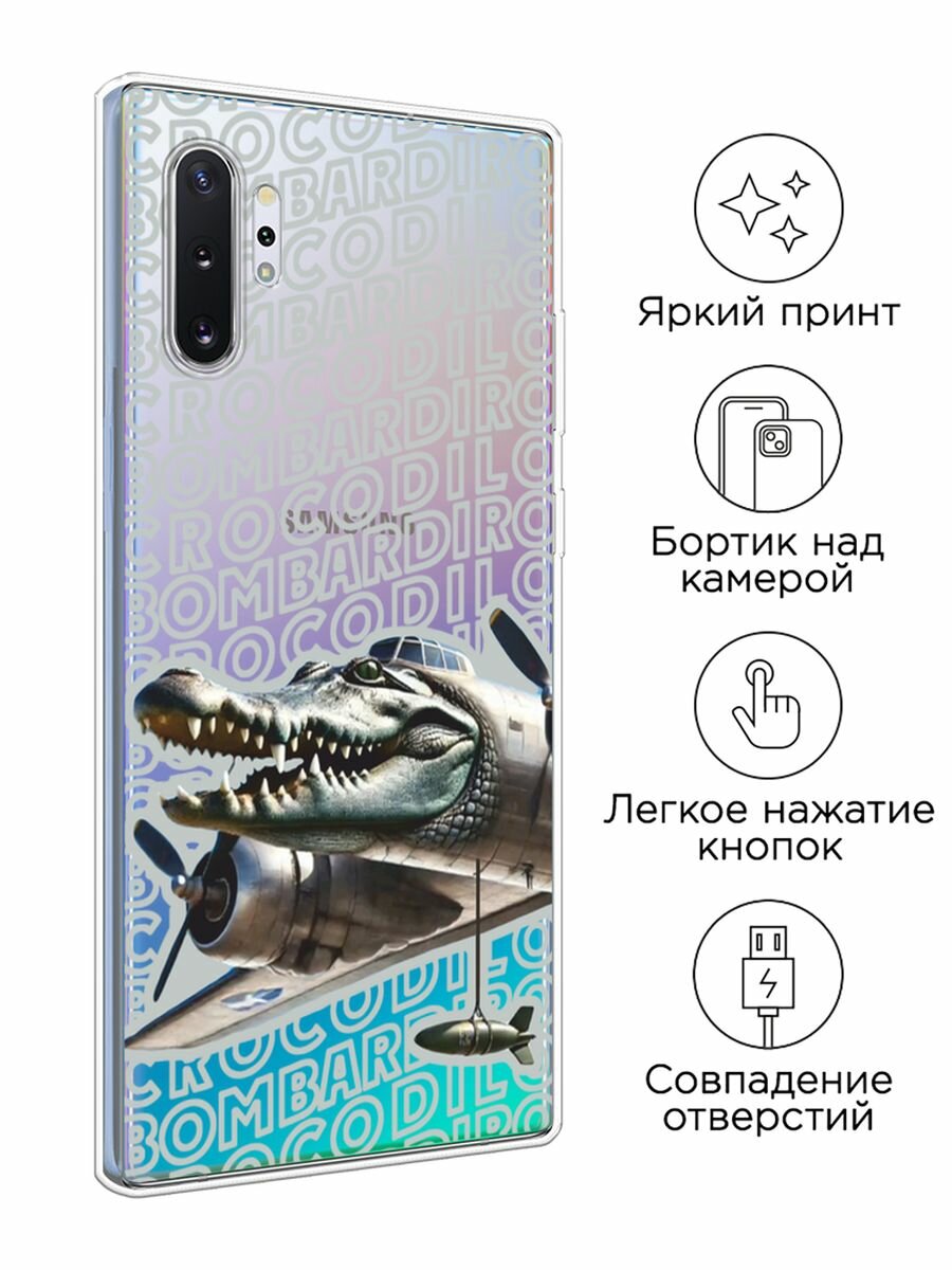 Чехол на Samsung Galaxy Note 10 + / Самсунг Гэлакси Нот 10 Плюс с принтом "Бомбардиро крокодило 2", прозрачный — фото 1