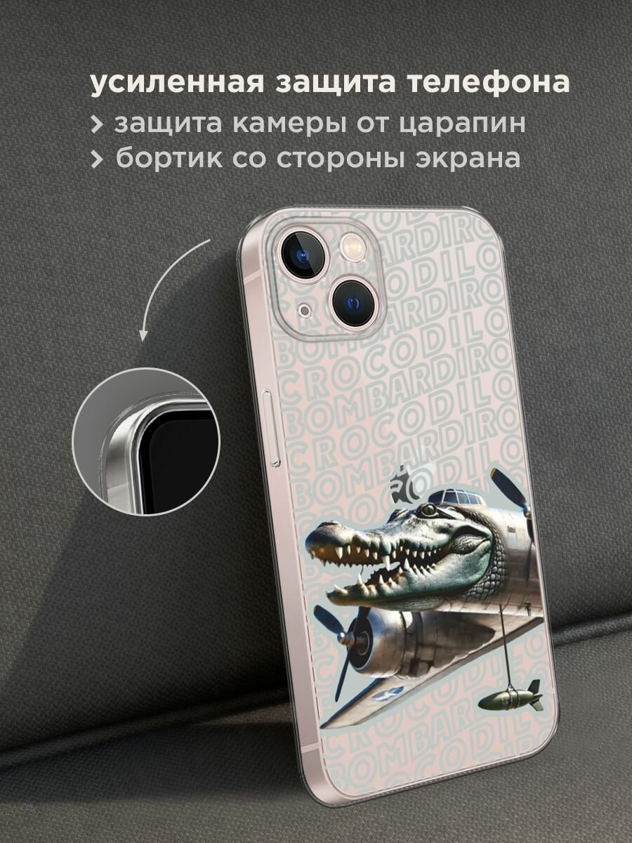 Чехол на Apple iPhone 13 / Айфон 13 с принтом "Бомбардиро крокодило 2", прозрачный — фото 1