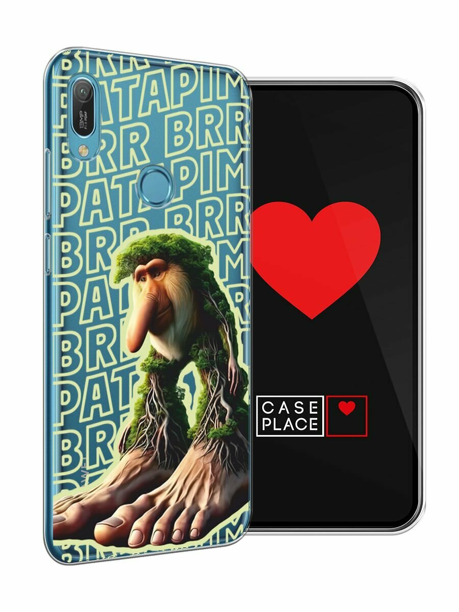 Чехол на Honor 8A/8A Pro/Huawei Y6s/Y6 2019 / Хонор 8А с принтом "Брр брр патапим 2", прозрачный — фото 1