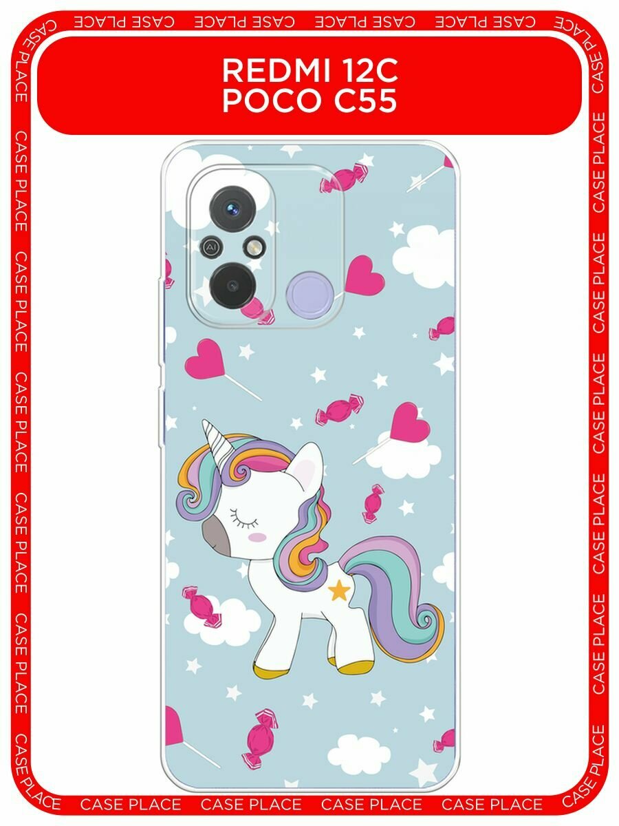 Чехол на Xiaomi Redmi 12C/Poco C55 / Редми 12C/Поко С55 с принтом "Сладкий единорожек"