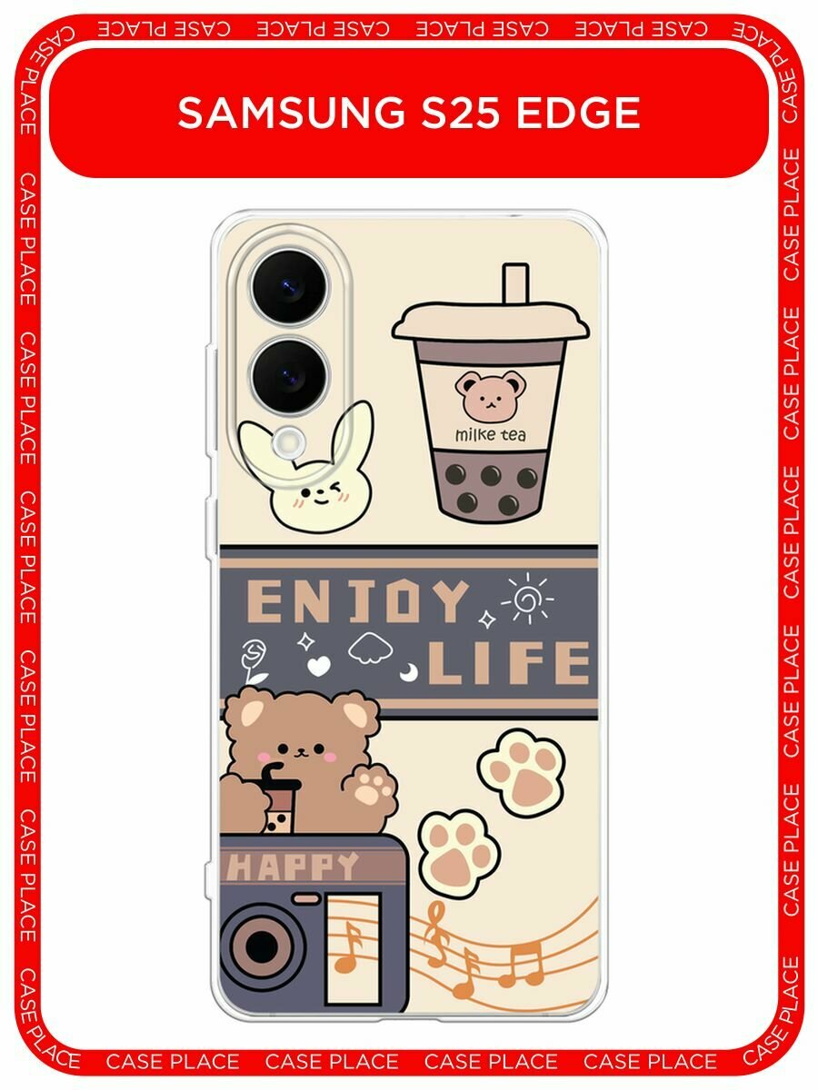Чехол на Samsung Galaxy S25 Edge / Самсунг S25 Edge с принтом "Enjoy life 1"
