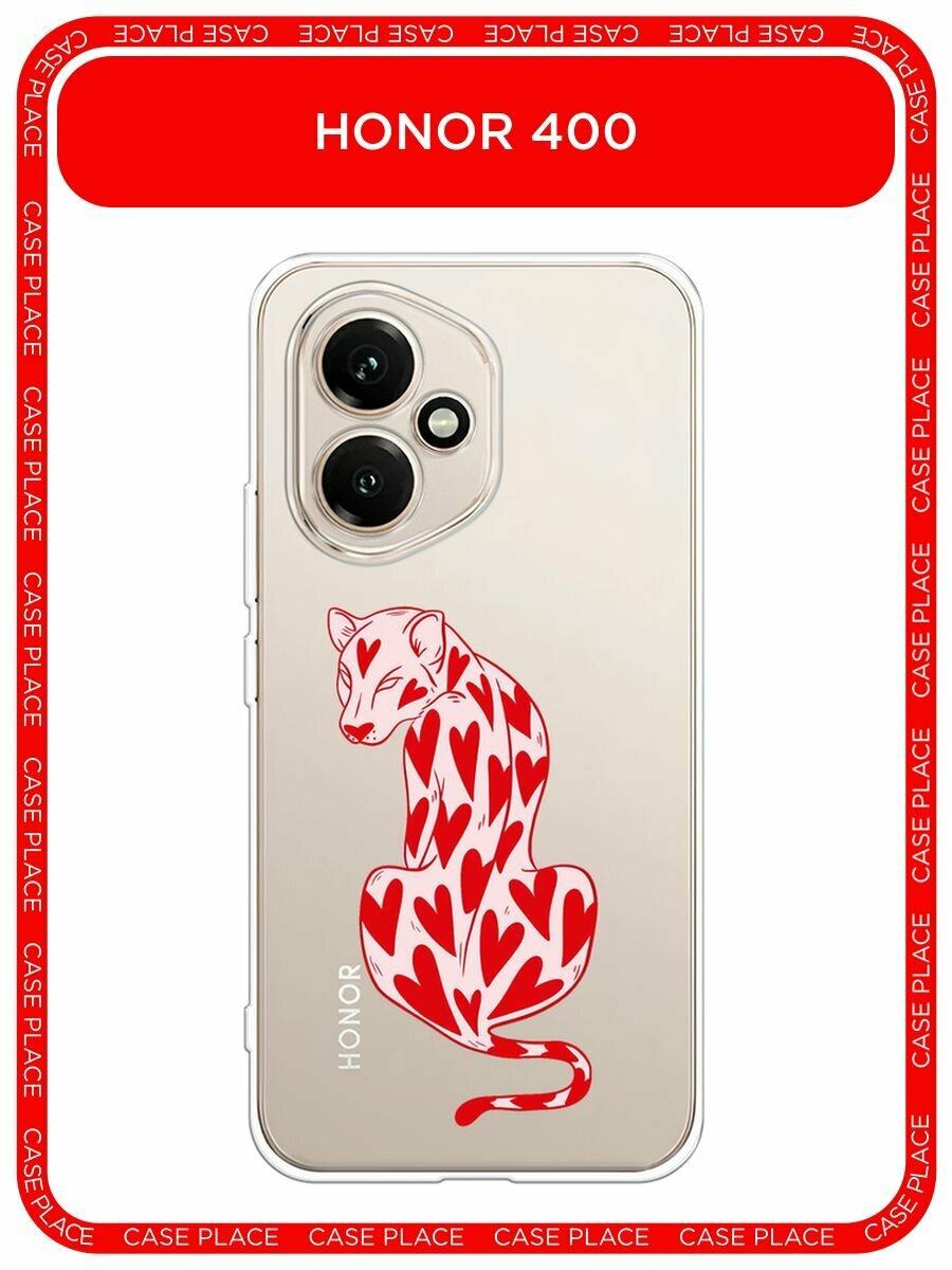 Чехол на Honor 400 / Хонор 400 с принтом "Heart panther 2 - 14 февраля", прозрачный