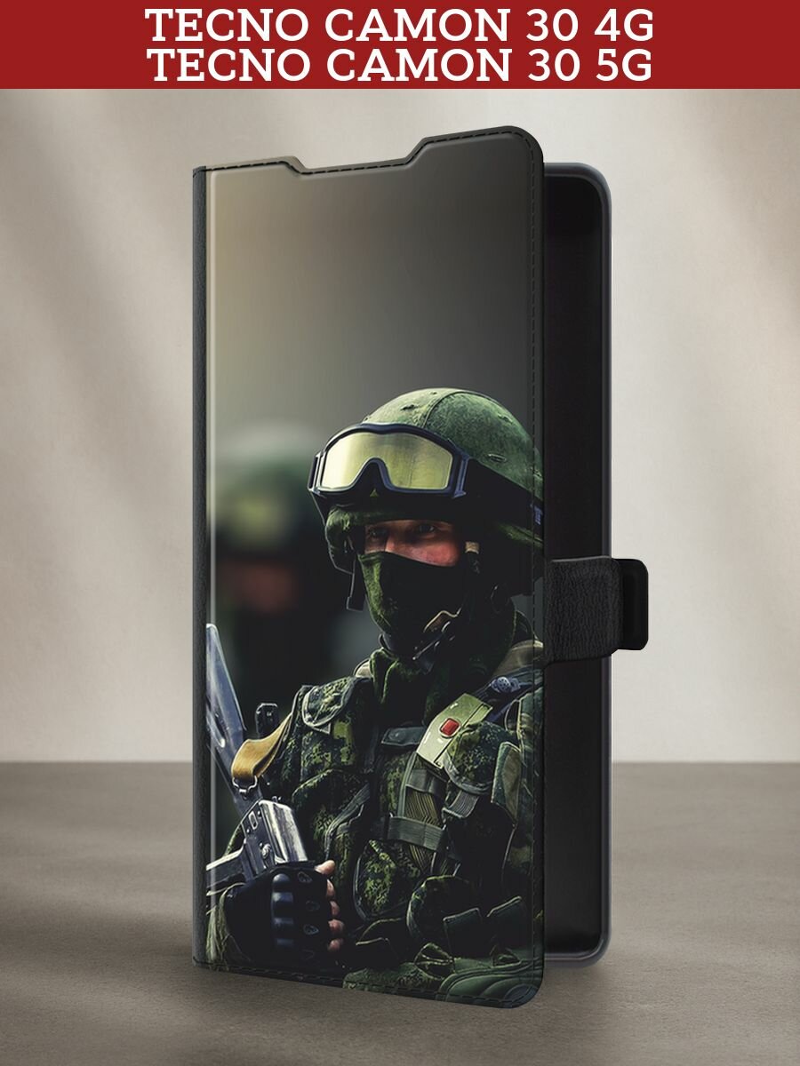 Чехол-книжка на Tecno Camon 30 4G/Tecno Camon 30 5G / Текно Камон 30 4G/Текно Камон 30 5G с рисунком "Солдат"