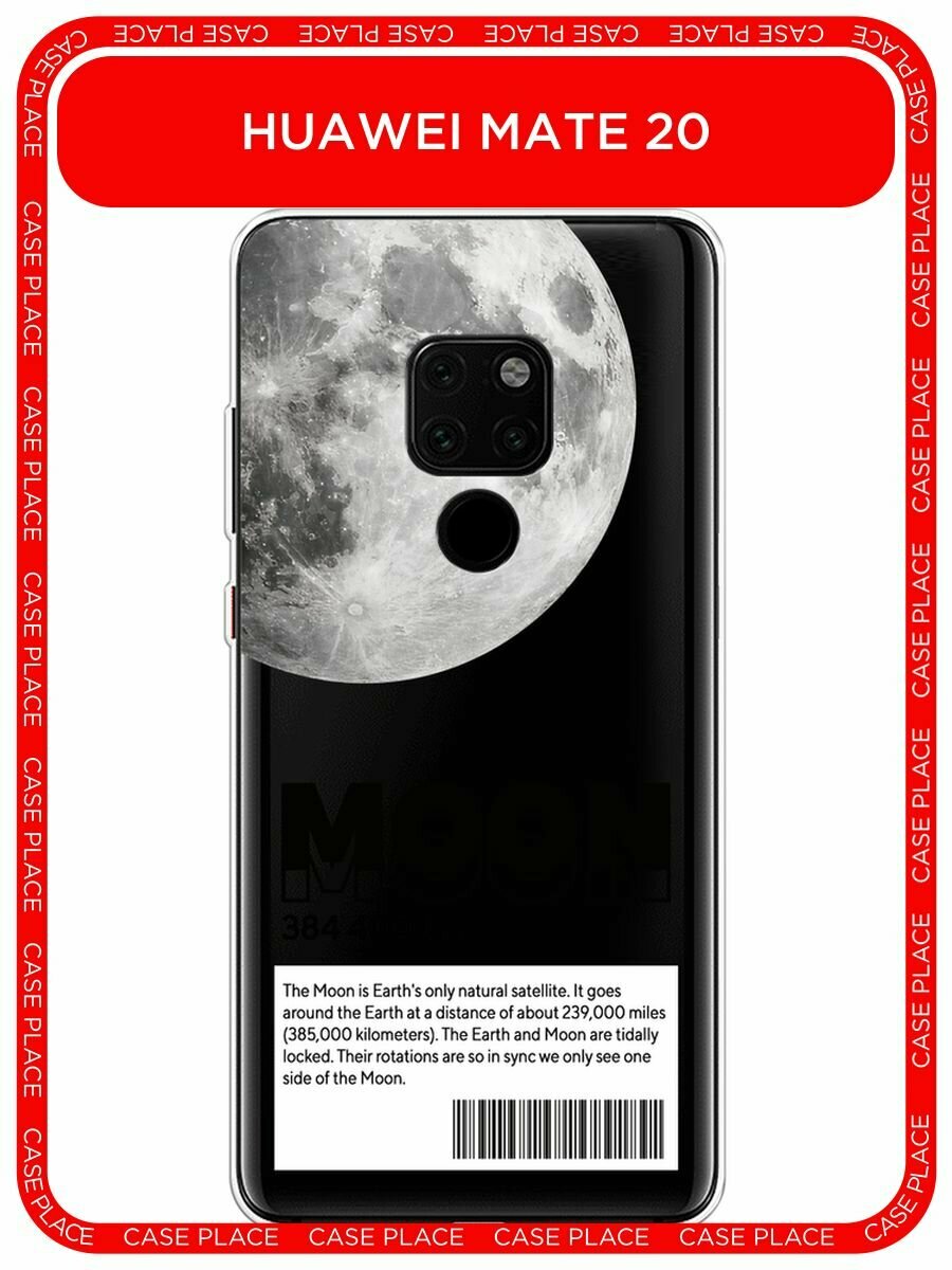 Чехол на Huawei Mate 20 / Хуавей Мате 20 с принтом "О луне", прозрачный