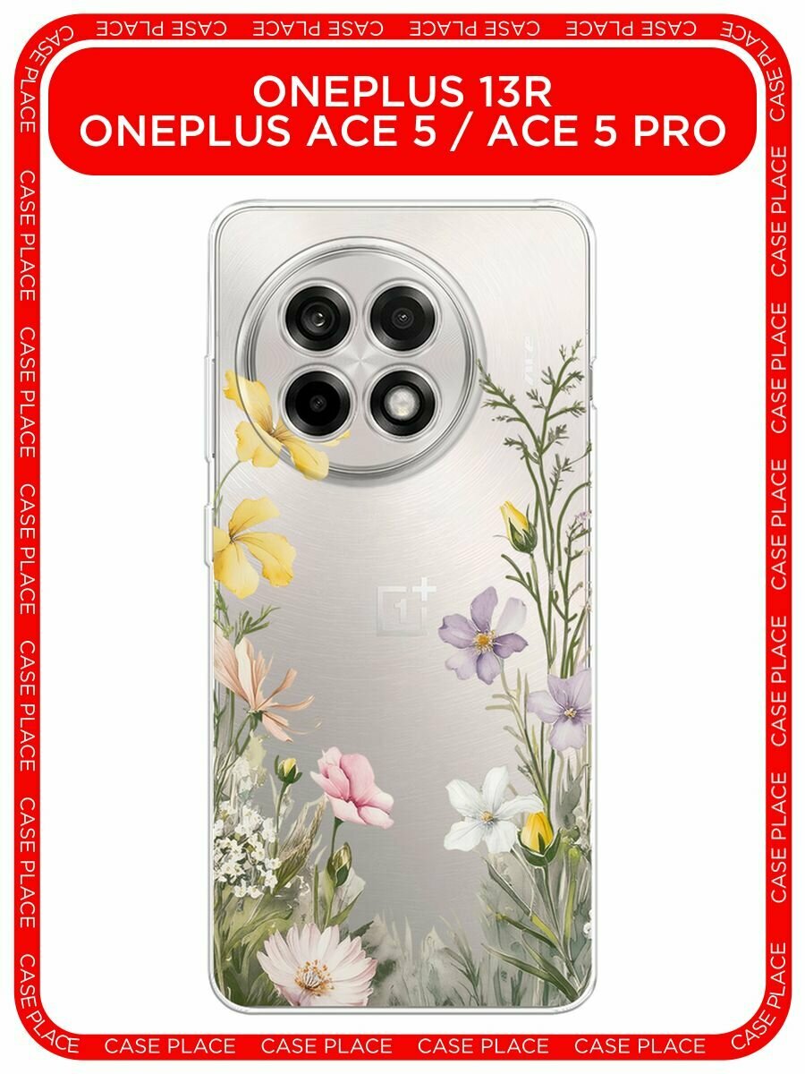 Чехол на Oneplus 13R/Ace 5/5 Pro / Ван Плас 13R/Асе 5/5 Про с принтом "Летний винтаж 2", прозрачный