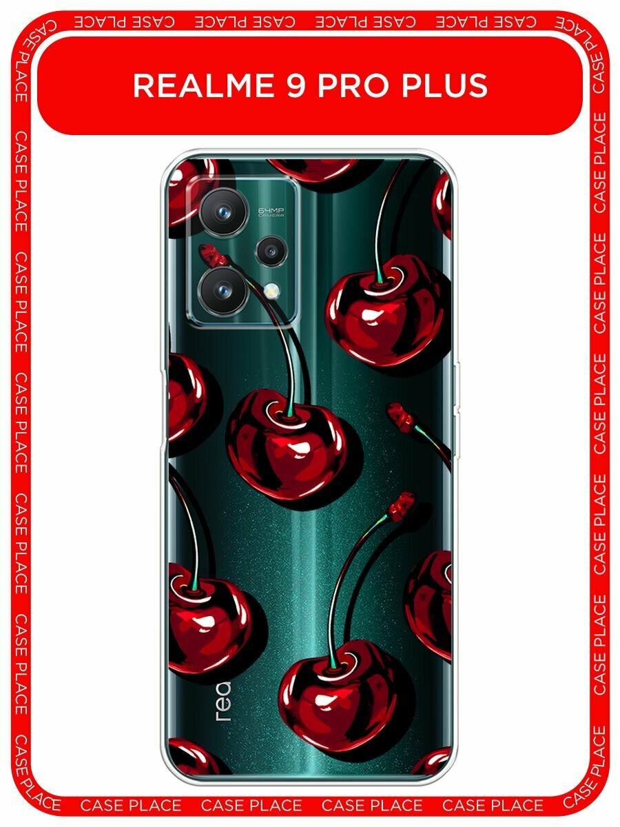 Чехол на Realme 9 Pro Plus / Реалми 9 Про Плюс с принтом "Сочные черешни", прозрачный