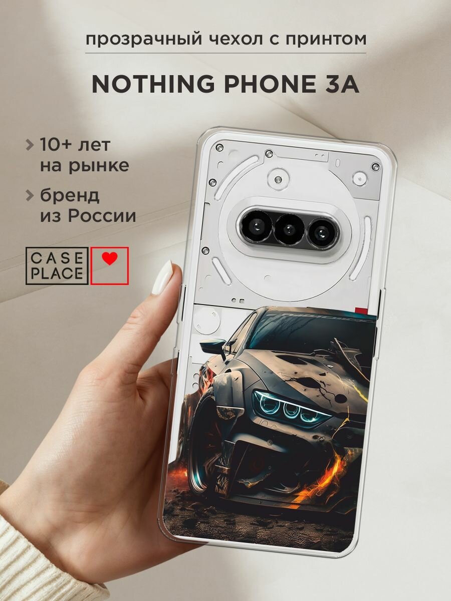 Чехол на Nothing Phone 3a / Нотинг Фон 3а с принтом "На износ", прозрачный