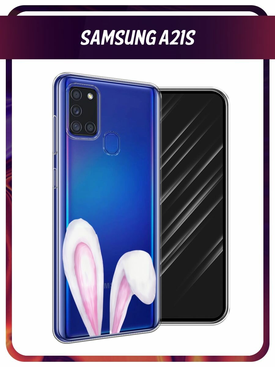 Чехол на Samsung Galaxy A21s / Самсунг Галакси A21s с принтом "Кроличьи уши 2", прозрачный